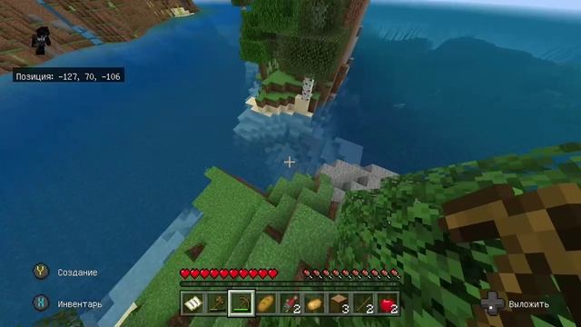 Играю в Майнкрафт(выживание)часть 1