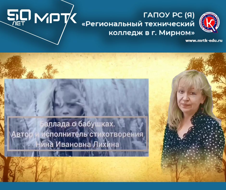 Преподаватель «Айхальского отделения горнотехнической промышленности» - лауреат третьей степени XIII