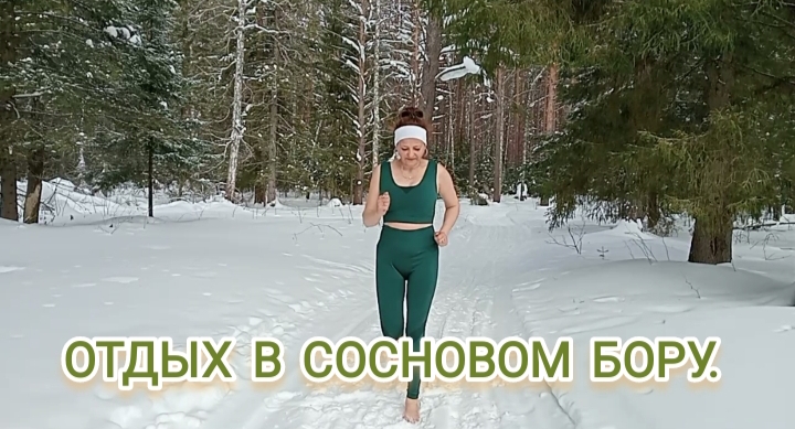 Отдых в сосновом бору.