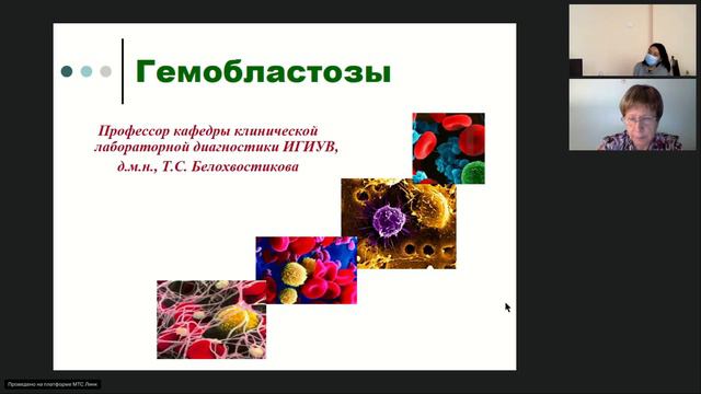 Вебинар 3. Клиническая диагностика