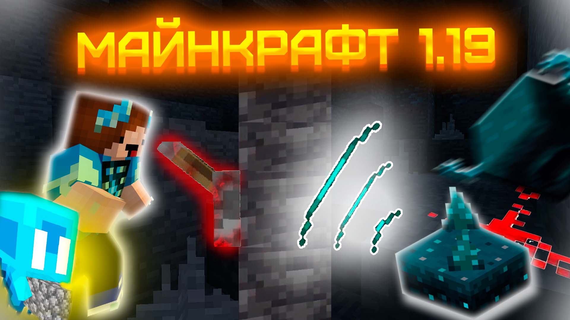 ДОБАВИЛИ ЭЛЛЕЯ ОБЗОР СЕКРЕТНЫЕ МЕХАНИЗМЫ В РАЗРУШЕННОМ ГОРОДЕ джава обновление майнкрафт  1.19