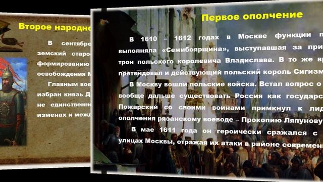 1 ноября исполнилось 445 лет легендарному Дмитрию Михайловичу Пожарскому