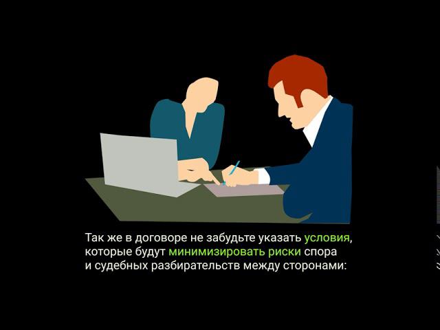 #Договор #Купли #Продажи #Недвижимости #юрист #Зеленоград #АэНБИ #недвижимость