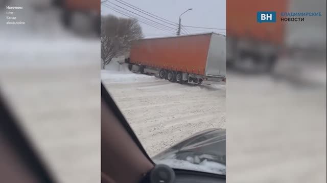 Фура спровоцировала пробку во Владимирской области из-за заноса на дороге