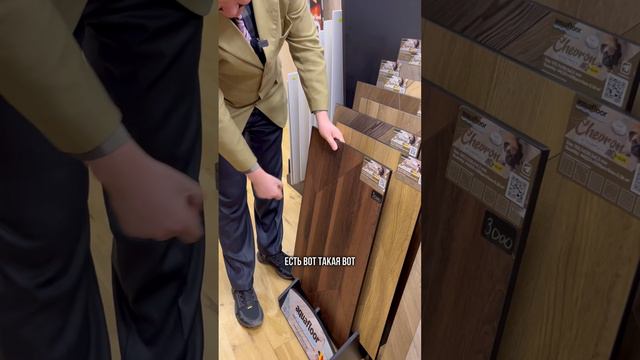 Самый трендовый пол 2024