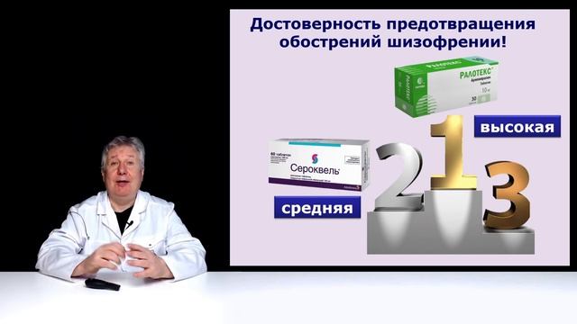 Арипипразол или кветиапин при поддерживающей терапии шизофрении