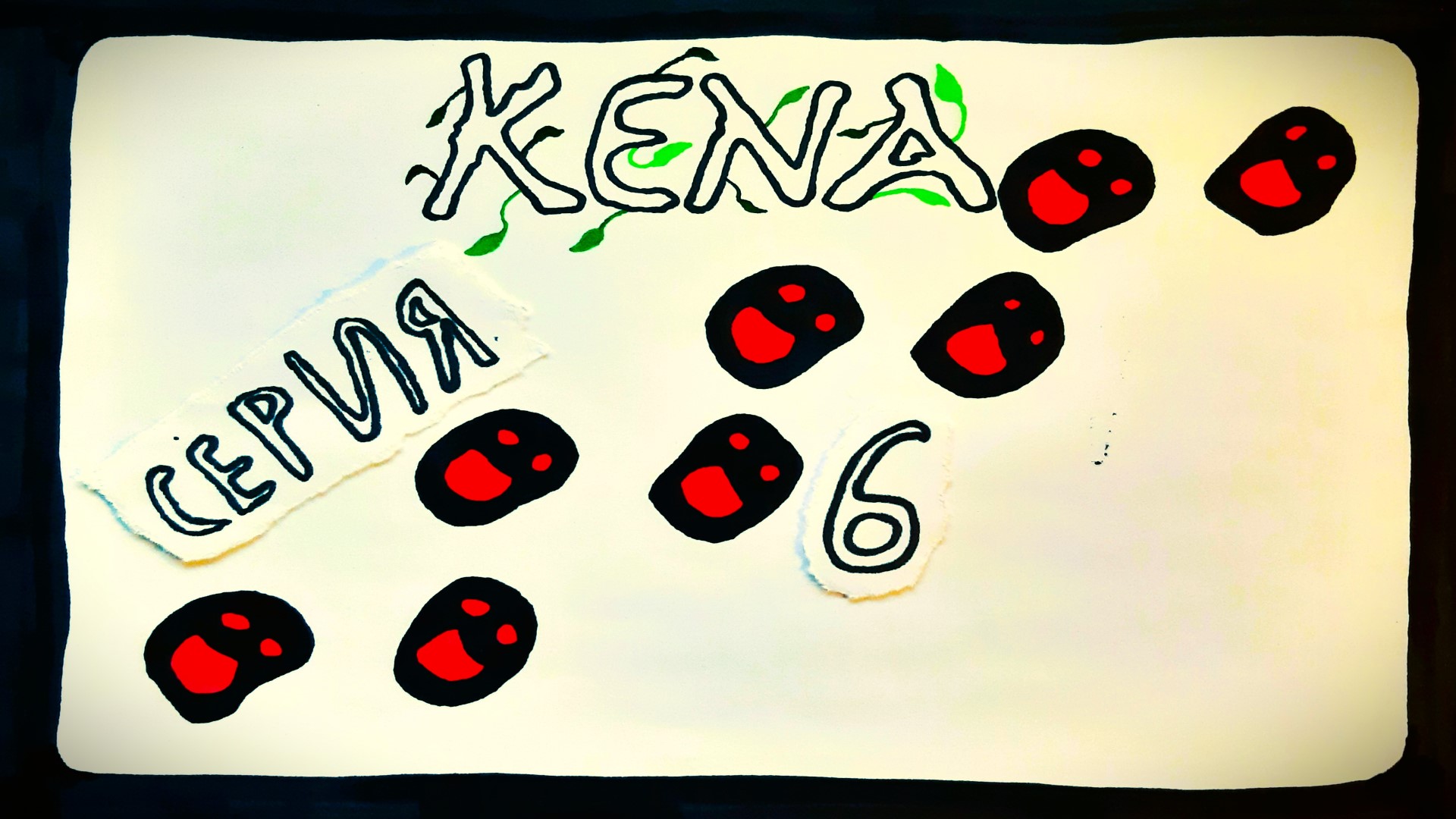 KENA: BRIDGE OF SPIRITS - ПРОХОЖДЕНИЕ - СЕРИЯ 6