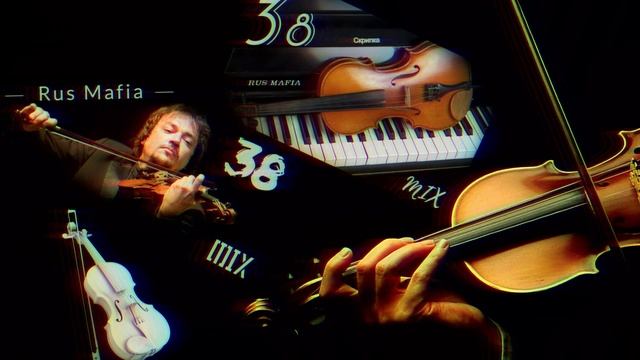 Rus Mafia - Скрипка.mp4