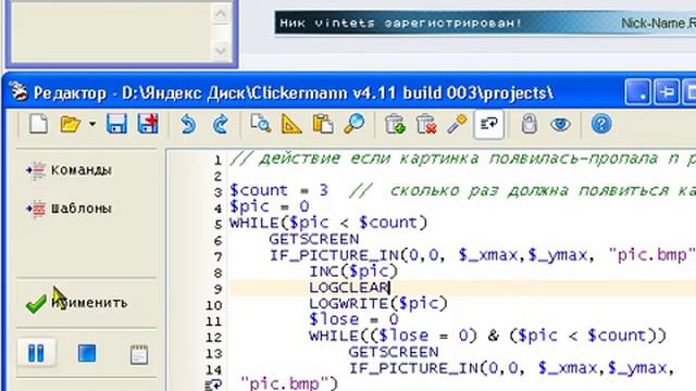 Появление картинки 3 раза_Project024 -Clickermann-