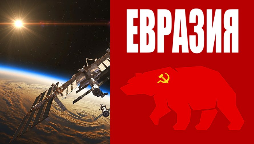 КОСМОС РЯДОМ 
#ufo #космос #ракета #роскосмос #рогозин #ангара #спутник #ракетоноситель