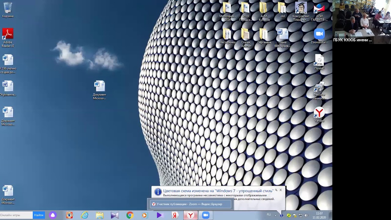 Вебинар 'Литература великого Подвига'