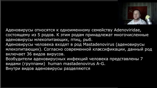 Введение в вирусологию. Часть 5. Клещевой энцефалит, краснуха, гепатиты C, B, D,.mp4