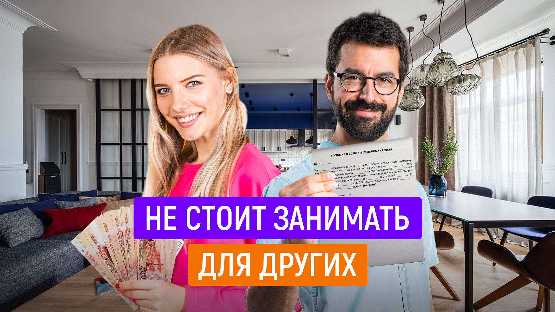 Стоит ли брать кредит для другого человека