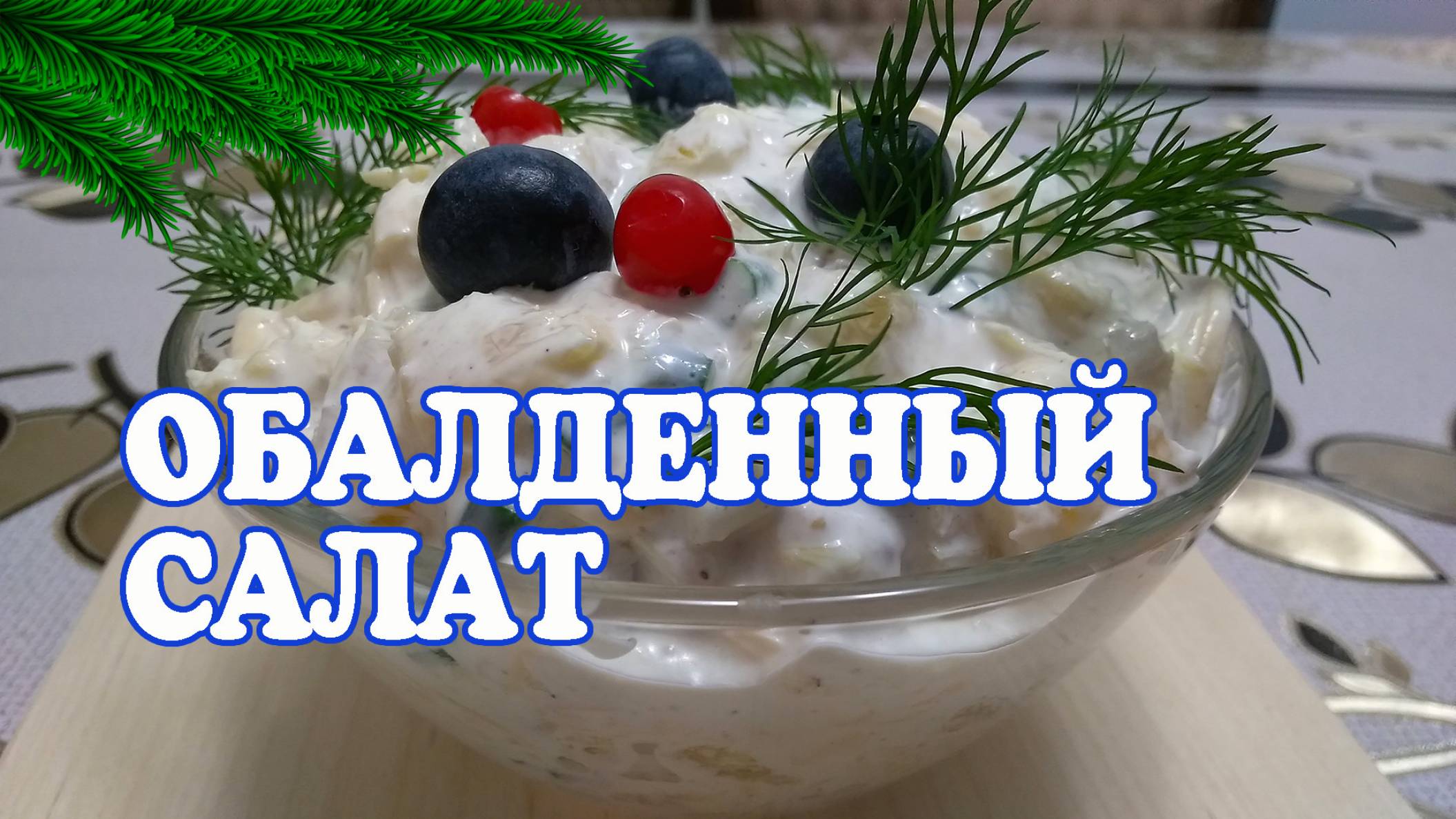 Как быстро приготовить праздничный салат на ужин из курицы и апельсина?
