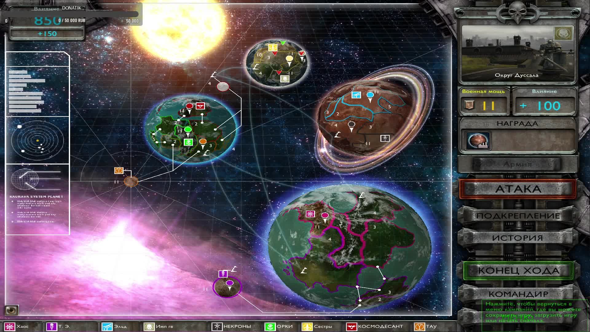 Dawn of War – Soulstorm. Сёстры Битв против Имперской Гвардии