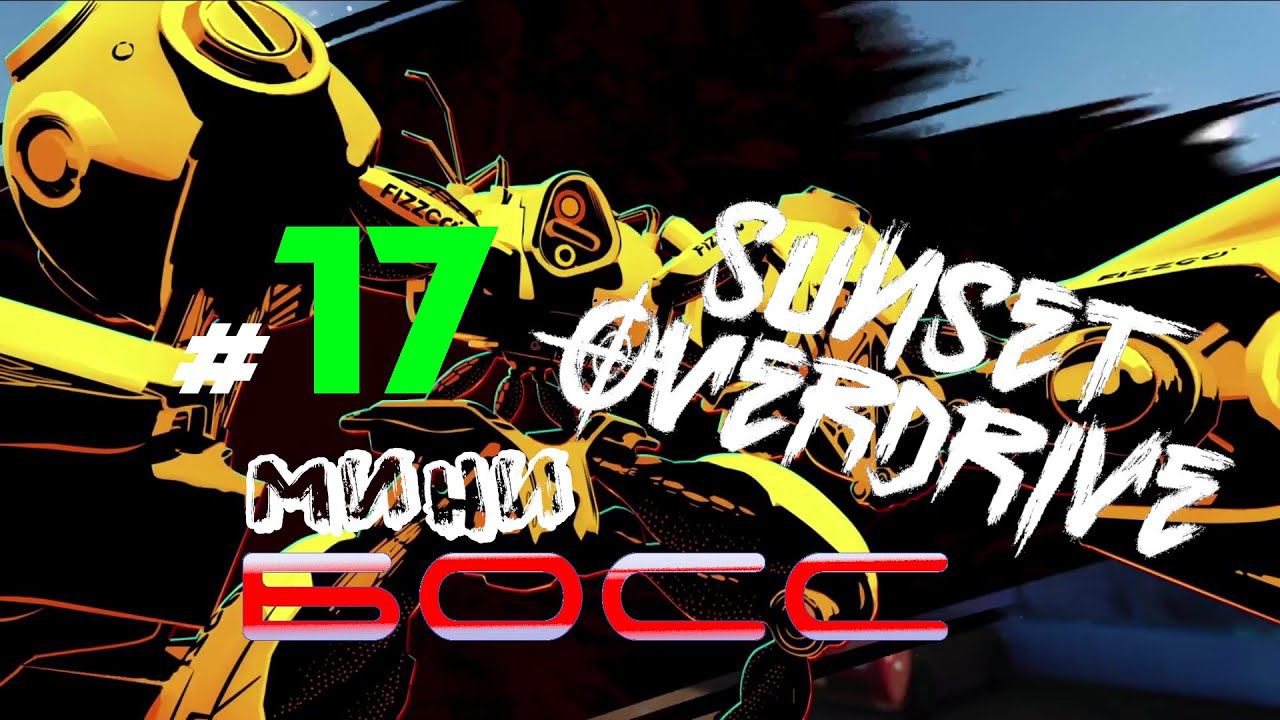 Sunset Overdrive [ПОЧТИ ПРОШЕЛ!!!)))] #17