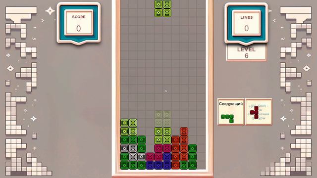 Тетрис. Третий билд.