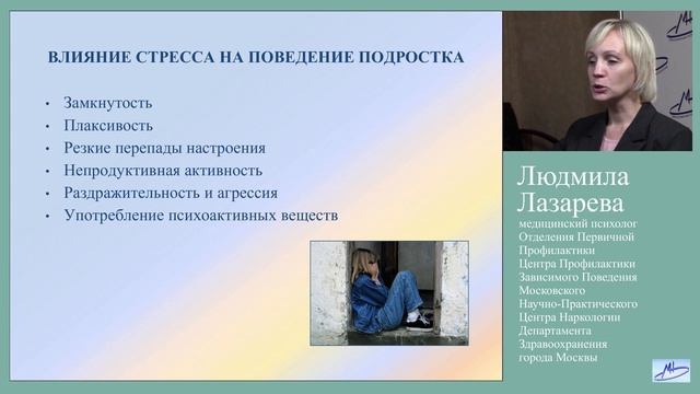 Школа эффективного родителя. Эффективные способы выхода из стресс.ситуации в подростковом периоде.