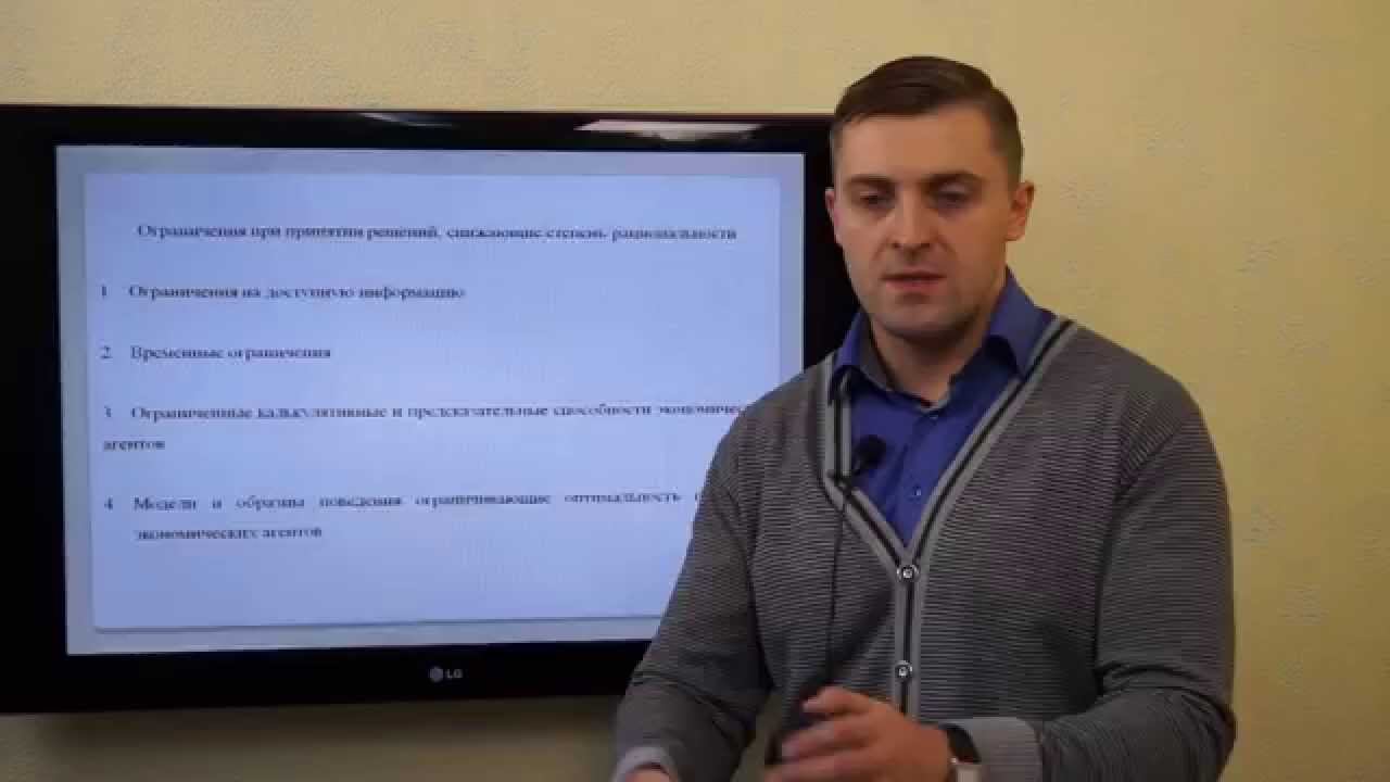 Паршуков Д.В.  Нормы, правила и институты.  Типы игровых равновесий.