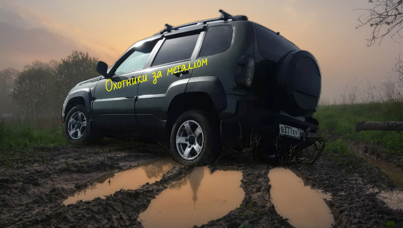 Деревня металлолома !