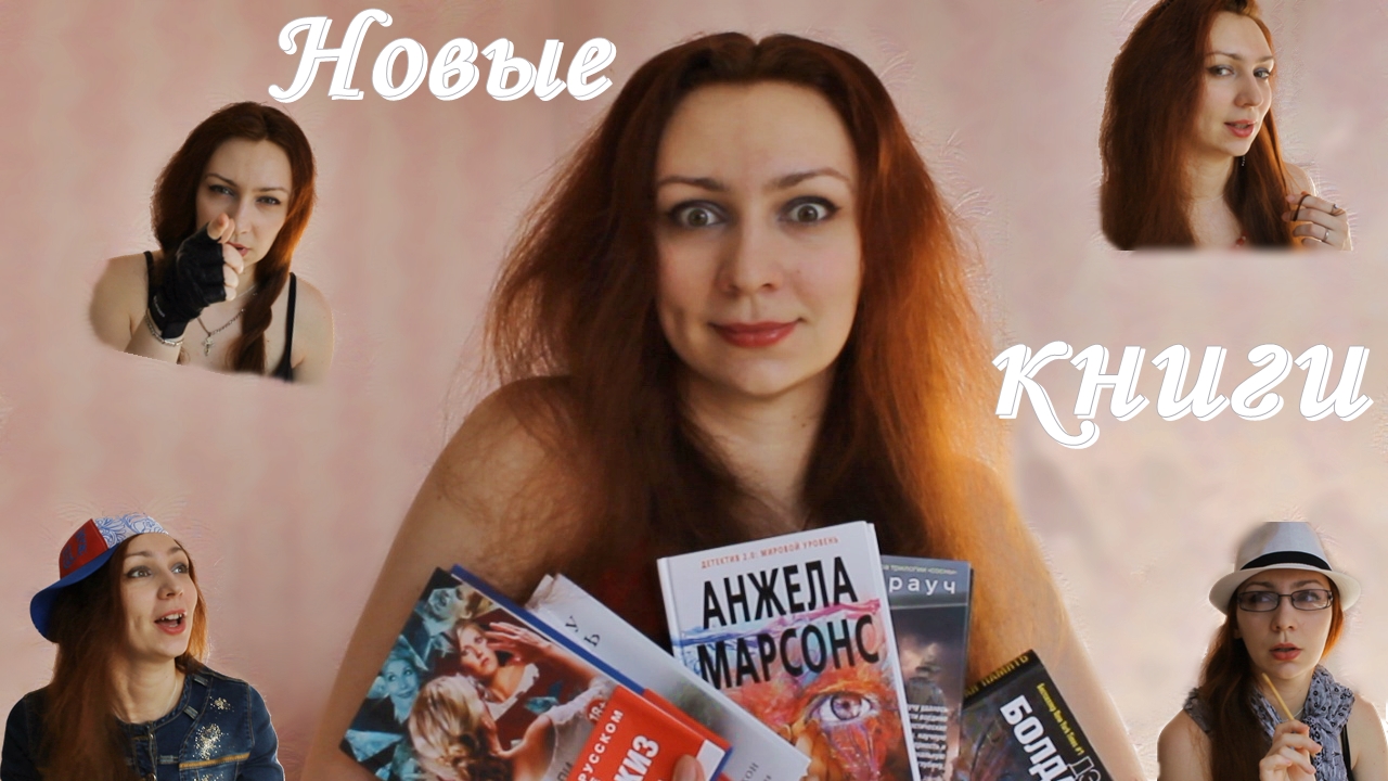 Новые книги|У меня раздвоение личности!? | Книжные покупки