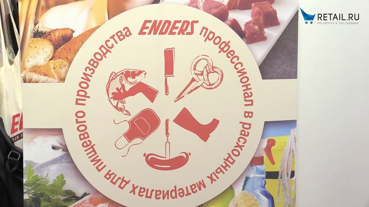 Интервью для retail.ru в рамках проекта “Товар на полку” от 'Enders'. Петерфуд 2017