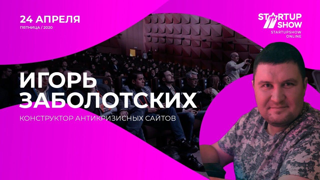 CLICKCHAT - STARTUP SHOW