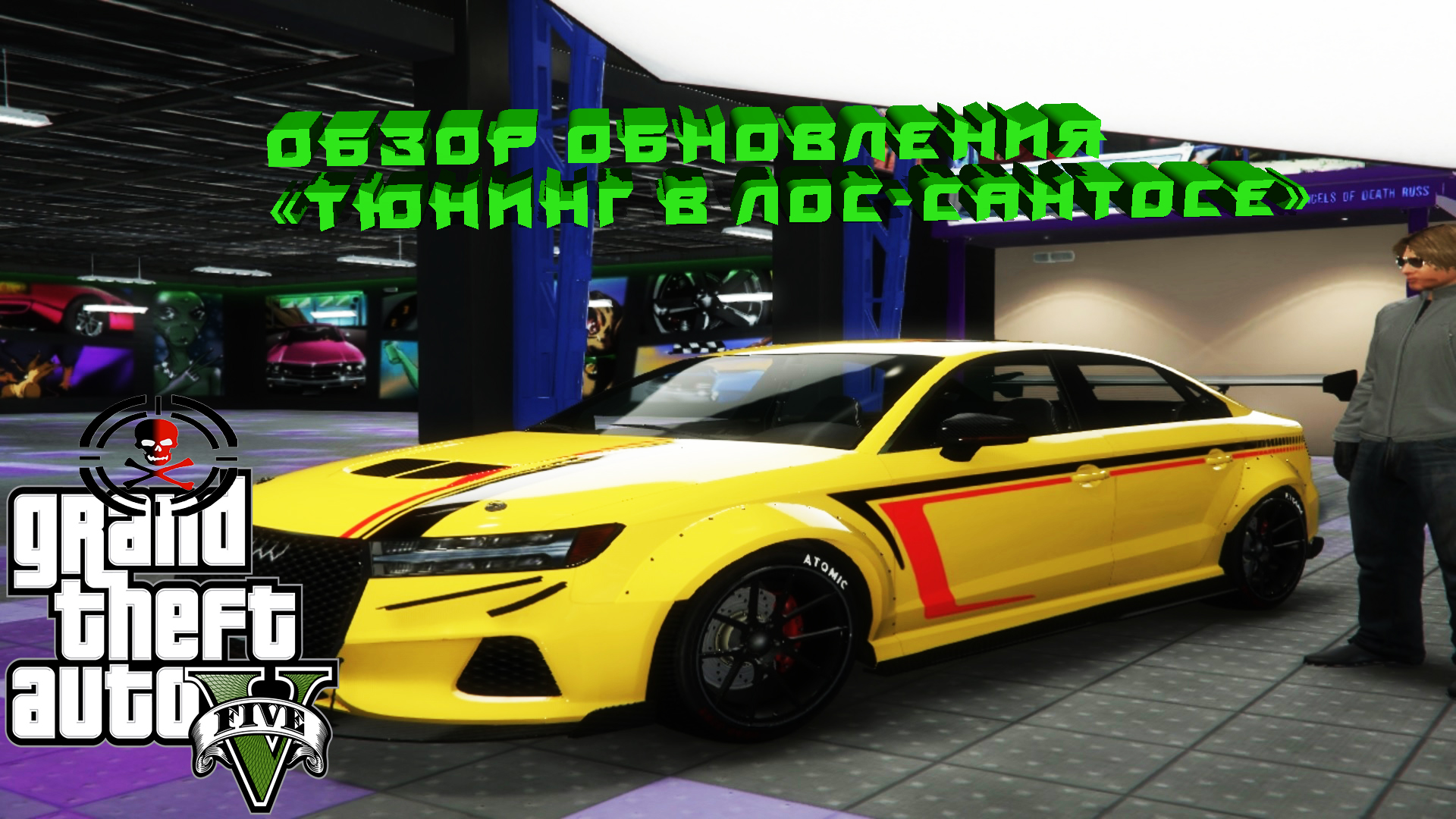 GTA 5 Online: ОБЗОР ОБНОВЛЕНИЯ «Тюнинг в Лос-Сантосе» | Обновление стритрейсеры