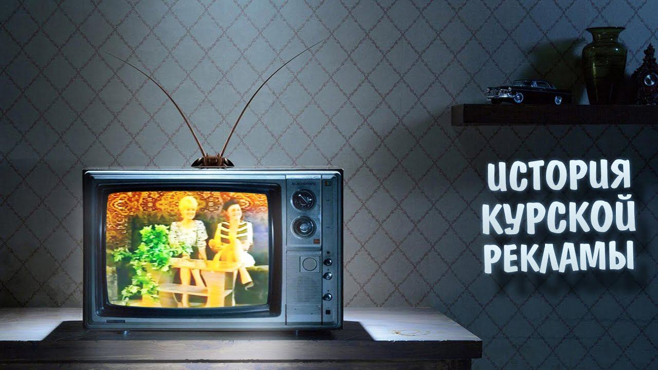 Видеоролик компании ТАКТ г. Курск.Титул