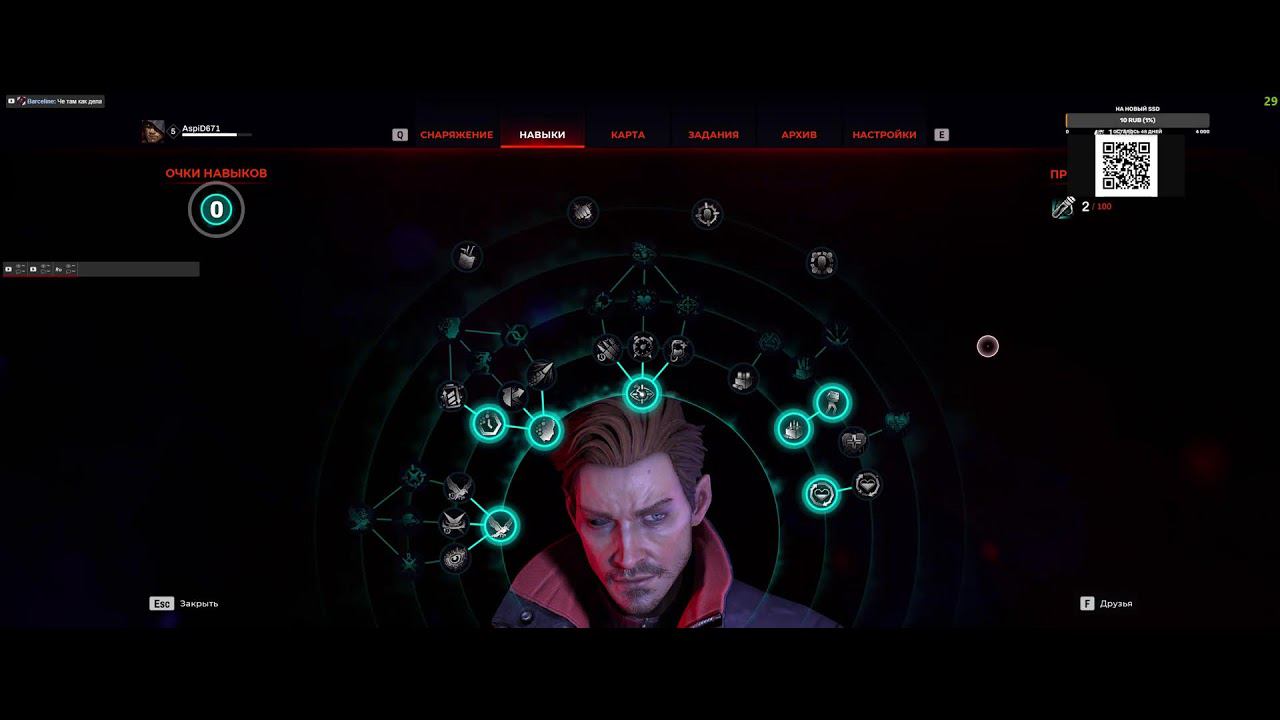 Redfall - прохождение