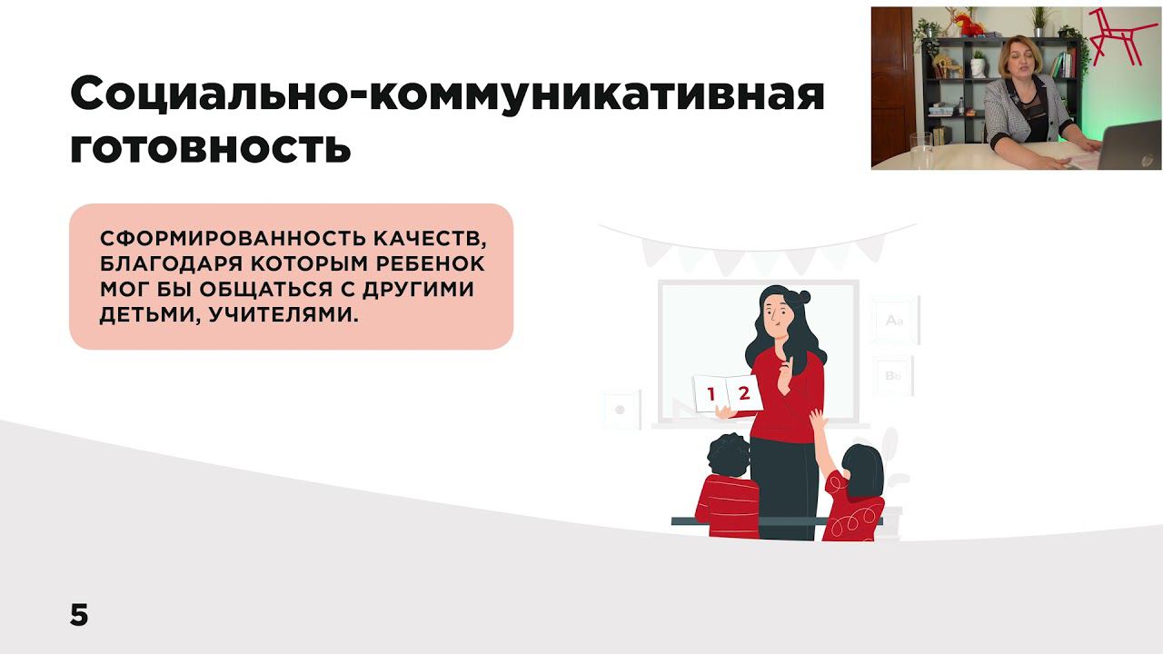 Марафон "Подготовка детей с ОВЗ к школе" 3 урок