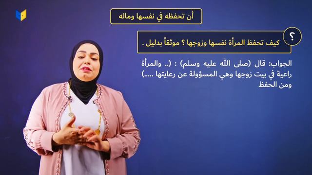 الوحده الثانيه|| إسراء القيسي  || المحاضرة ⦉ 3 ⦊