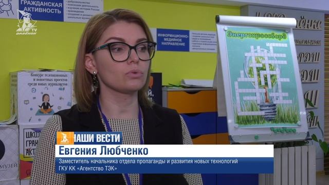 «Экология и энергосбережение» (Орленок Видеосюжет)