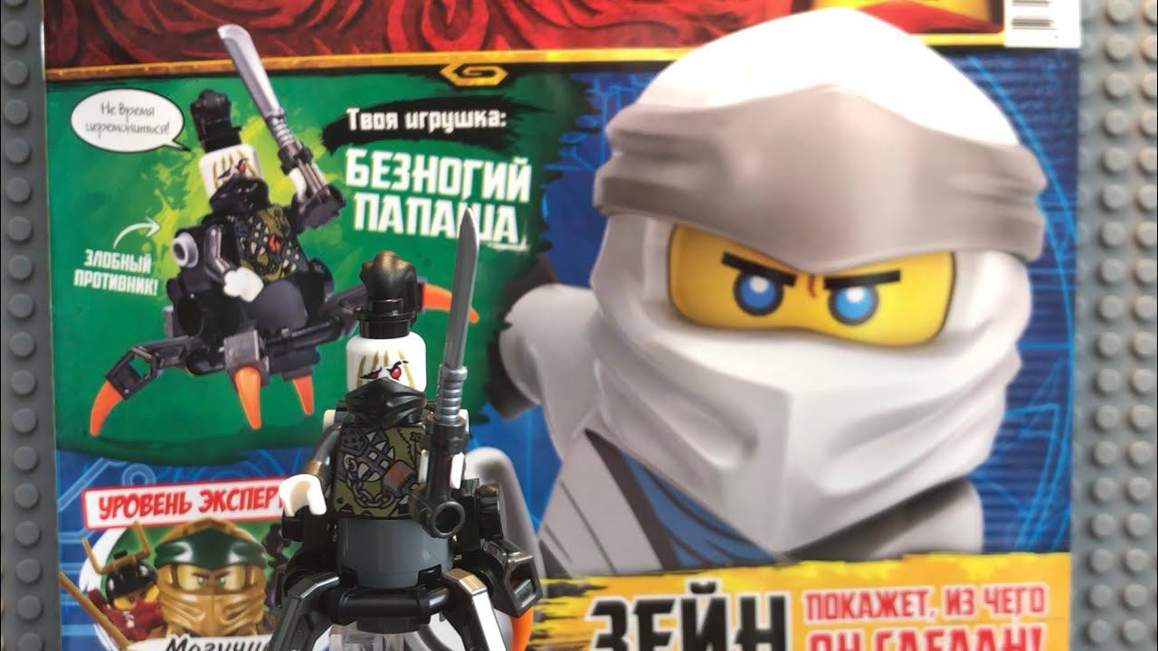 Журнал lego Ninjago #6