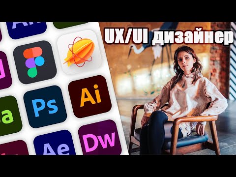 Профессия Web-дизайнер