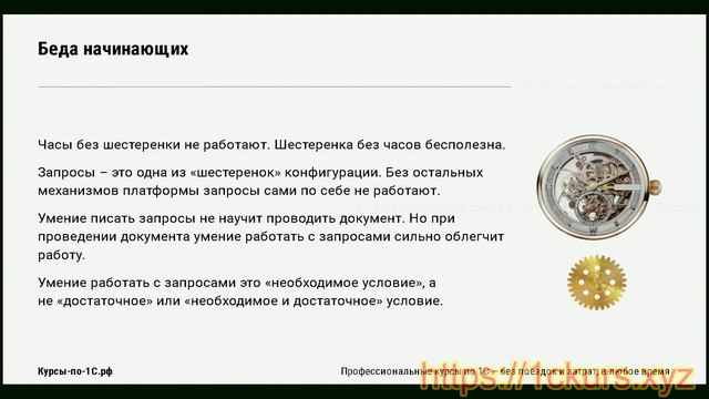 1_0_03. Место запросов в платформе
