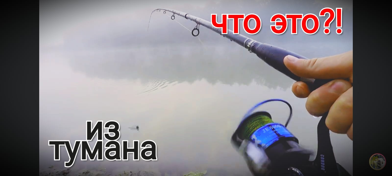 ОНИ ВЫПЛЫВАЮТ ИЗ ТУМАНА! РЫБАЛКА НА РЕКЕ ! НЕОБЫКНОВЕННАЯ ПРИРОДА! #алтайскийкрай #рыбалкалетом