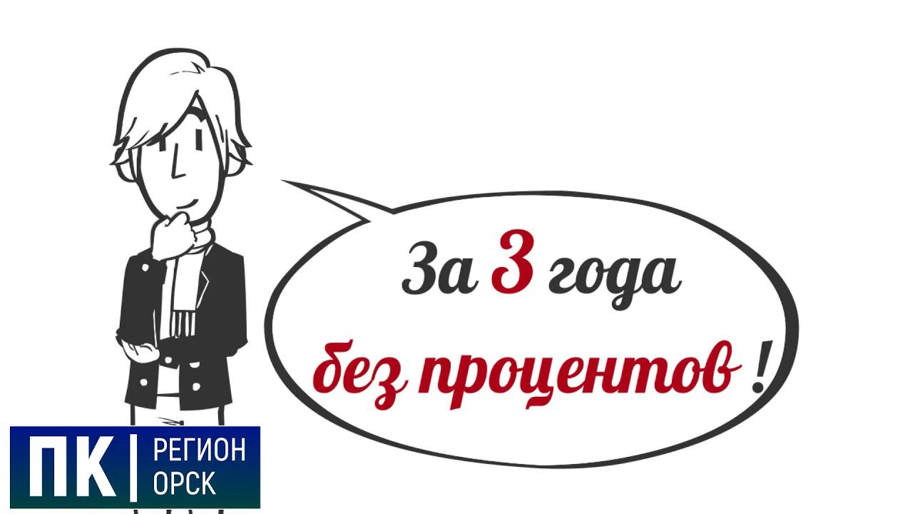 15 секунд Потребительский продукт "Автомобиль за 3 года " (15secAuto M)