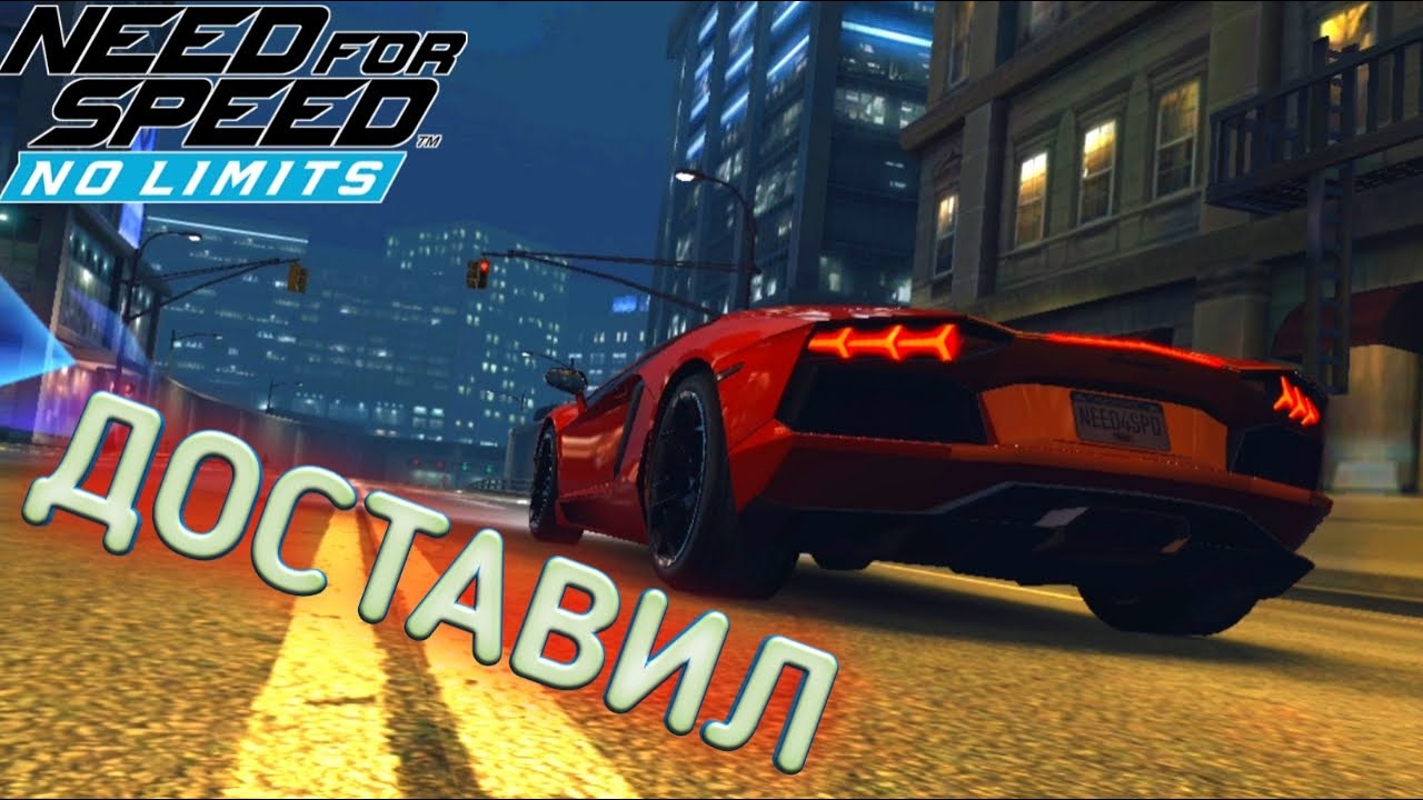 Ни царапины ► NEED FOR SPEED - NO LIMITS | #2 |