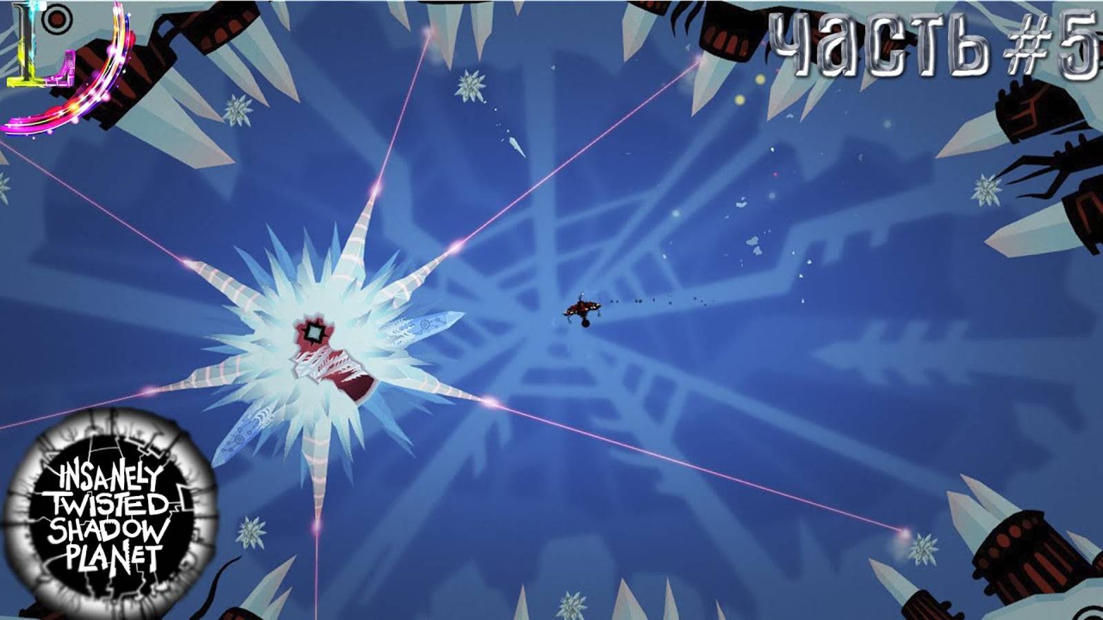 Улетаем отсюда пока булыжник не завалило► Insanely Twisted Shadow Planet Прохождение #5 Часть