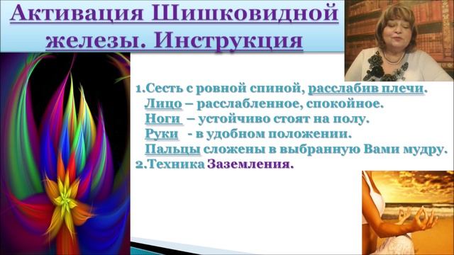 Альфа-Марафон Будь Автором своей счастливой жизни. День 2. Здоровье и Омоложение