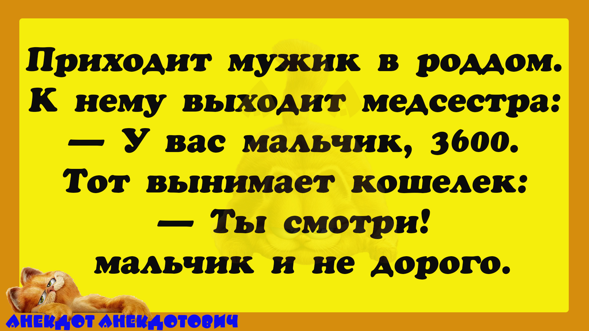 Поза из камасутры за 100 долларов. Подборка смешных анекдотов