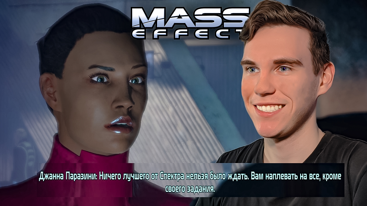 Я ДЕЙСТВУЮ НАПРЯМУЮ | Mass Effect