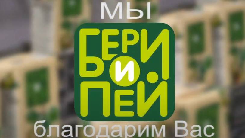 Бери и Пей _Персик_ 0,95 л.