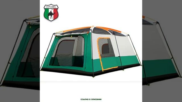 Туристическая палатка