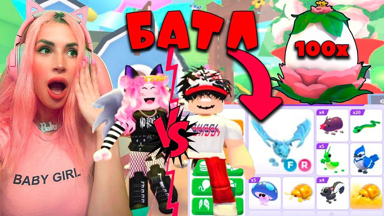 ОТКРЫТИЕ 100 Garden Eggs  КОМУ выпадет больше легендарных питомцев ПОЛУЧАЕТ FROST DRAGON ADOPT ME RO