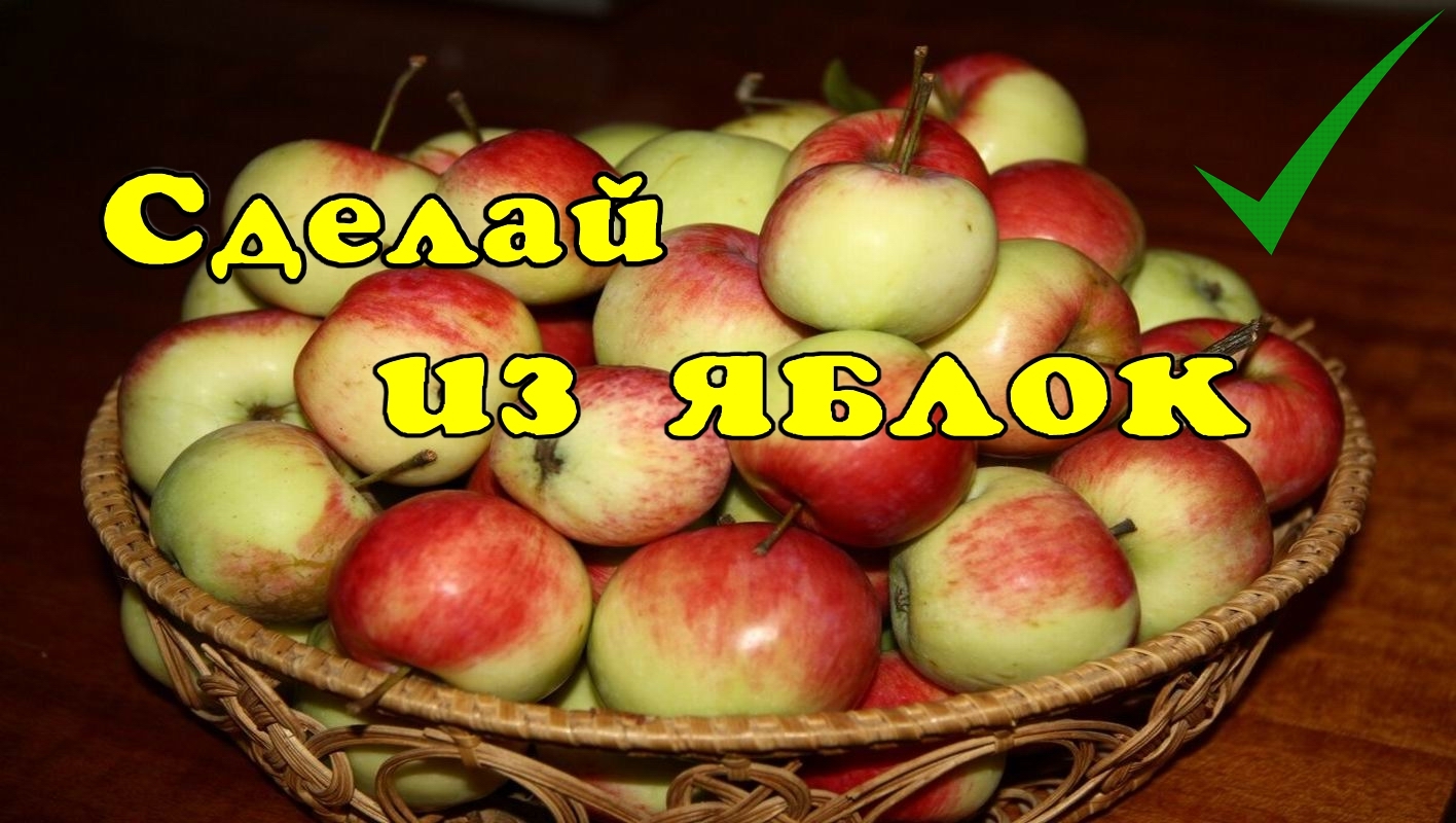 Яблочные Пастичино. Очень вкусно.