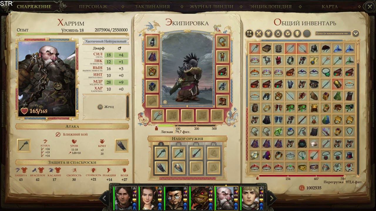 Pathfinder: Kingmaker. Часть 101. Прибыли в дом на краю времени.