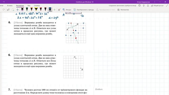 Разбор диагностической работы по геометрии для 8 класса