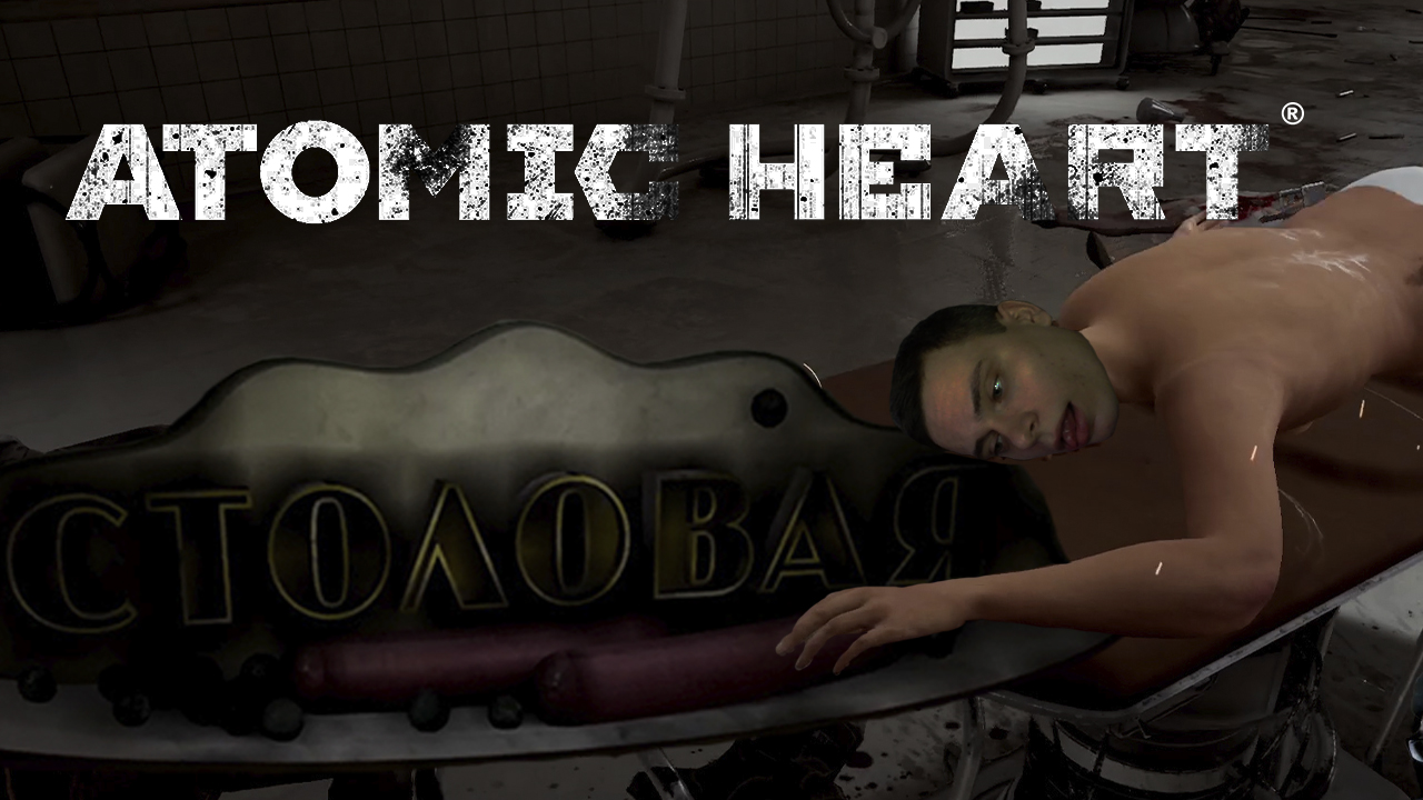 ВОЙНА ЗА СТОЛОВУЮ  ➤ Atomic Heart #19